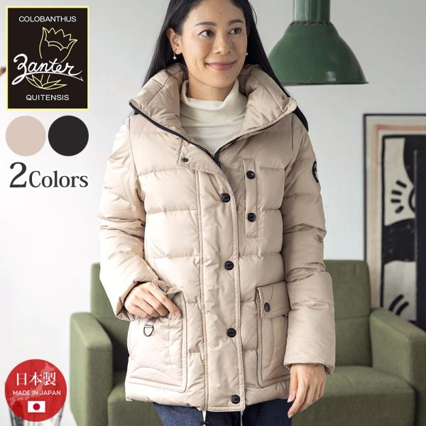 60年以上に渡り南極観測隊にダウンジャケットを供給する、「ZANTER(ザンター)」のレディースダウンコート。 防寒アイテムの豊富な技術と経験を持つ、老舗ダウンメーカーだからこそのこだわりが詰まったアイテムです。 ウエストを絞ったXラインで...