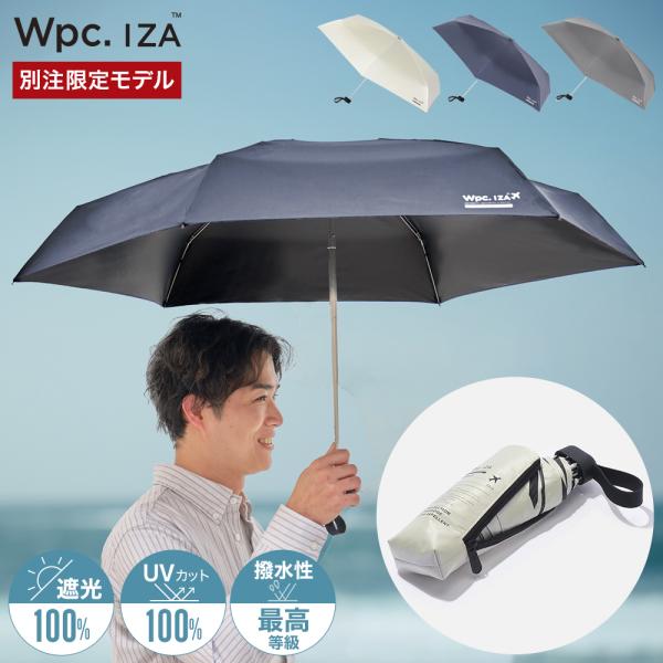 あの有名なレイングッズブランドWpc.からJALオリジナルが登場！CAがプロデュースした、この晴雨兼用折りたたみ傘は、「コンパクトかつハイスペック」がコンセプト。UVカット率・遮光率100％でUFP50+という高機能素材を採用し、手のひらサ...