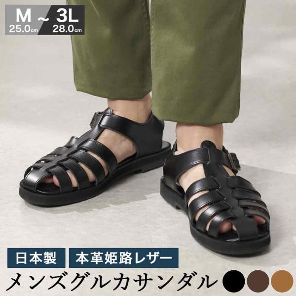 上質な姫路製の牛革を使用し、日本人の足型を探求して設計した洗練されたデザインのサンダル。日常使いはもちろん、ビジネスでのオフィス履きから旅先での散策やリラックスタイムなど、さまざまなシーンでお使い頂けます。素材/甲：牛革、内側：合成皮革、 ...
