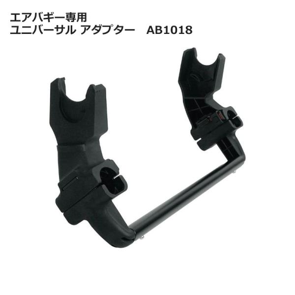 エアバギーのフレームにベビーシートが装着可能になるアダプターです。対応ベビーカー・エアバギー　ココプレミアシリーズ・エアバギー　ココブレーキシリーズ・エアバギー　ココスタンダード対応ベビーシート・マキシコシ　カブリオフィックス　アイサイズ・...