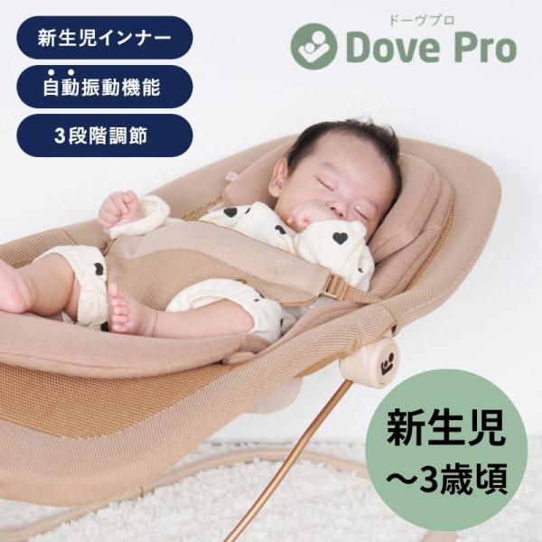 ◆製品名Maxi-cosi DOVE PRO（マキシコシ ドーヴプロ）◆サイズ起立時：幅45×高さ42〜60×奥行63〜73cm折りたたみ時：幅45×高さ16×奥行80cm◆対象年齢0-3歳頃（15kgまで）※最もリクライニングを倒した角度...
