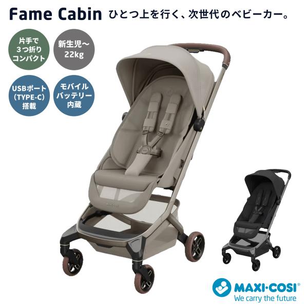◆本体サイズ起立時 / 幅 44.5 × 奥行 84 × 高さ105cm折畳時 / 幅 46.5 × 奥行 25 × 高さ55cm◆座面高48.5cm◆本体重量8kg◆耐荷重シート/22kg・バスケット/10kg・ペアレントポケット/1kg...