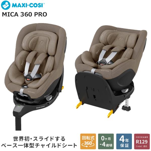 ■サイズ：[ベースメント含む前向き最立時 ※サポートレッグ除く] 幅44.2×高さ67.0×奥行65.0cm[ベースメント含む後向き最立時 ※サポートレッグ除く] 幅44.2×高さ60.1×奥行72.9cm■使用期間めやす：0ヶ月〜4歳頃■...