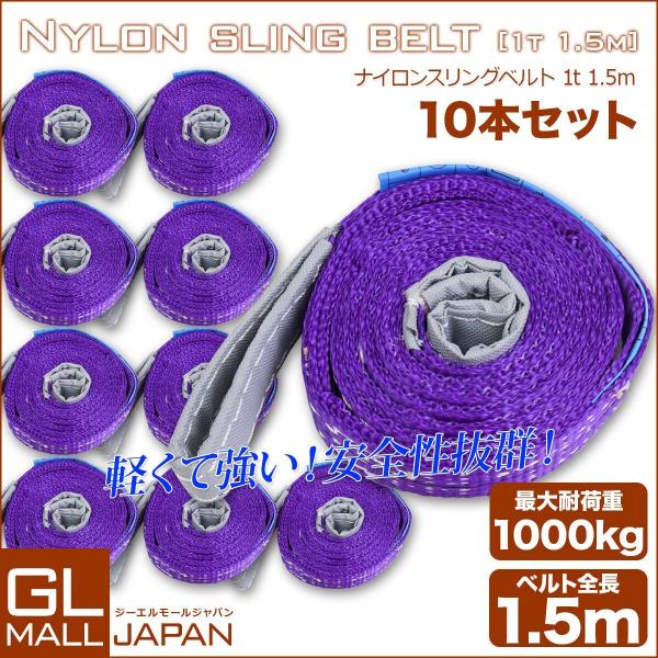 玉掛作業・吊り作業にどうぞ！本格仕様のベルトスリングです。強度、耐荷、耐久性に優れいているから安全性抜群！プレス用金型・大型機械・建築資材・木材・大型電化製品・家具・植木庭木・ 土管・ヒューム管・大口径鋼管・鍛造品・製紙ロール・貿易輸送・小...