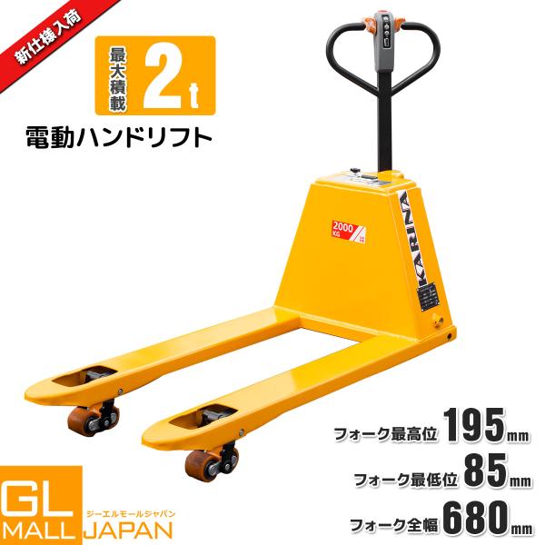 バッテリー入れ替えが簡単な充電式！電動アシストで、女性でも楽々運搬が行えます。人間工学に基づいて設計された操作ハンドルは高い操作性と高機能を兼ね備えています。騒音を抑えたPUキャスター＆ダブルローラー採用でスムーズかつ安定感抜群です！走行中...