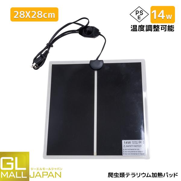 14W安全でバランスの取れた暖房: 爬虫類の暖房パッドは安全でバランスの取れた温度分布で、愛するペットや昆虫の繁殖に優しく暖かい熱を提供します。ほとんどの爬虫類に適しています：カメ、ヘビ、トカゲ、ヤモリ、ヤドカリ、カメ、クモ、昆虫の繁殖、お...