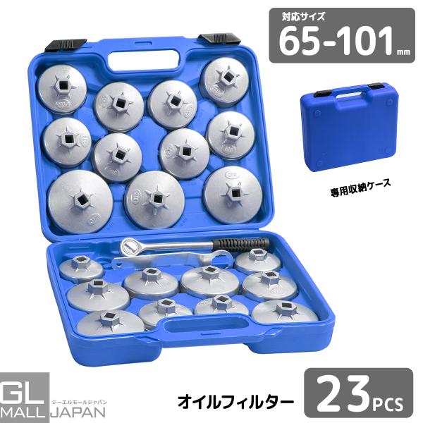 オイルフィルターレンチ２3種セットです。サイズ65〜101mmまで全２1種と非常に豪華で、国産車は勿論、輸入車にも幅広く対応可能です。（呼び寸法／形状）65mm／14角67mm／14角73mm／14角73mm／15角74mm／8角74mm／...