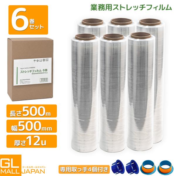 商品の梱包や荷崩れ防止、輸送時の荷物の破損などを防ぐのに便利なストレッチフィルムです。商品の保管・保護や防塵・防水としても役立ちます。トレッチフィルムの芯材の中に装着できるストレッチフィルムホルダー付き。持ち手が生まれスムーズに梱包作業など...