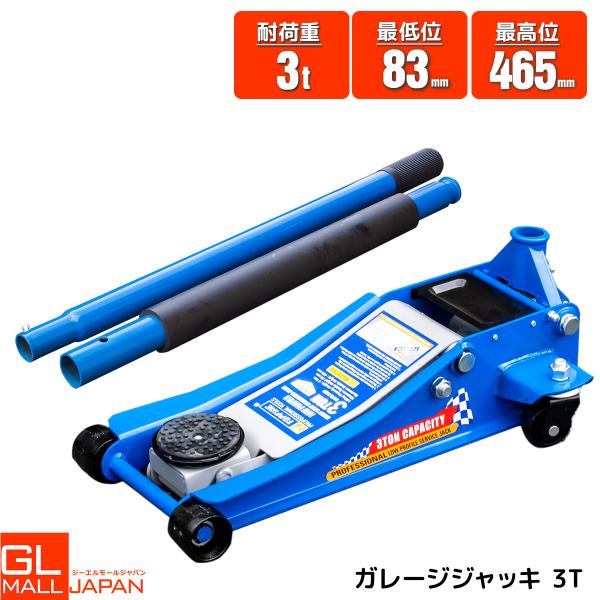軽自動車などの車体の低い車にも対応！重い車でも軽々とジャッキアップゴムパッドで傷や滑りを防止パワフルな2ポンプで軽々と持ち上げます。キャスターでジャッキポイントまで移動楽々♪ロックピン機構で分解簡単♪【仕様】能力：3t デュアルポンプ式重量...
