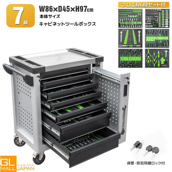 245点の工具を備えた、便利な7段引き出し式ローラーキャビネット工具収納ボックスです。高品質なツールボックスに、人気の工具を厳選して搭載した限定ツールセットとなっております。一般的によく使用される工具を幅広く揃えており、家具のDIY作業から...