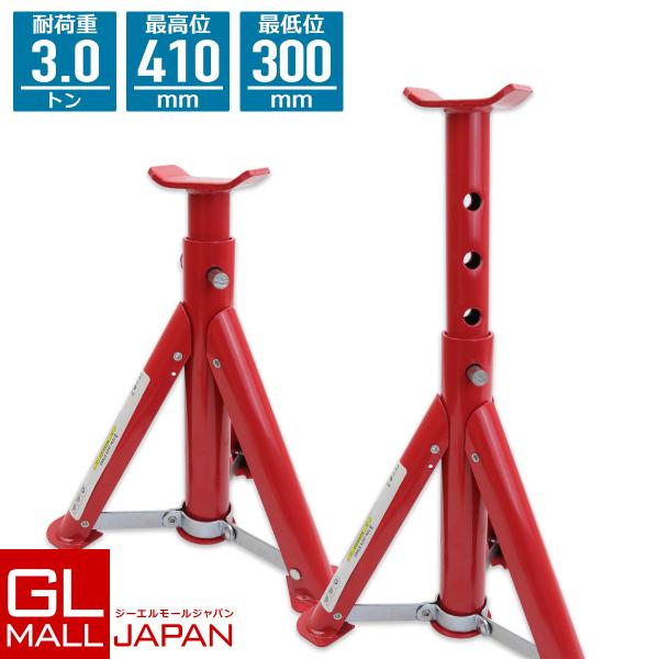 車をジャッキアップして整備を行う場合の必需品！ジャッキで車を持ち上げるだけで整備をするのは不安定で大変危険です。そんな時に必要不可欠なのがジャッキスタンドです！高さ調整も簡単でしっかり車体を固定します。折りたたみ式で持ち運びにも便利！耐荷重...