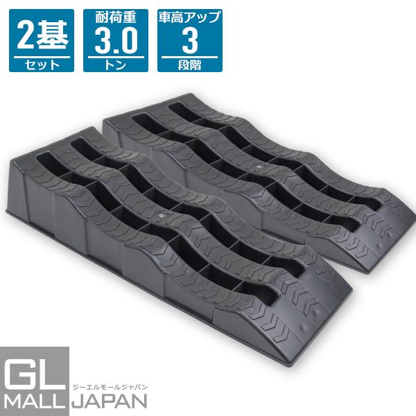 ジャッキアップの補助に最適！ 3段階カースロープ、ジャッキサポート3段階車高アップ、1段目約(40mm)、2段目約(70mm)、3段目約(100mm)の3段階で停止することが可能となります。滑り止め付きでカースロープに乗り上げた際、タイヤの...