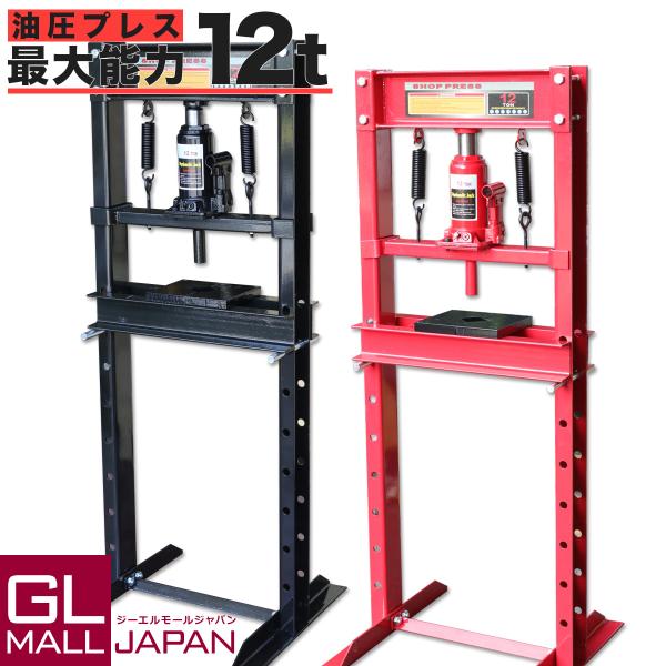 12tの門型油圧プレスです。鉄板などの歪みの修正、シャフトの曲がり直しブッシュ及びベアリング類の脱着など、機械関係や自動車整備など広範囲に活躍している油圧プレスです。最大能力：12t有効作業幅：約0-650mm本体重量：約45kg※当商品は...