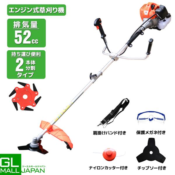 2分割タイプだから持ち運びにも便利♪重量 ： 7.9kgエンジン形式：2サイクルエンジン排気量：52cc使用燃料：潤滑油混合ガソリン（ガソリン：2ストオイル＝25：1）エンジン形式：2ストローク ガソリン点火システム：CDIシステム付属品：...