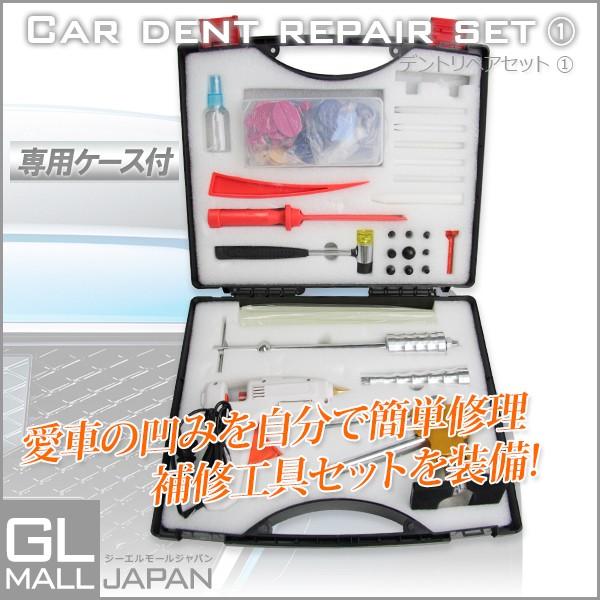 どんな場所のどんな凹みもリペアできるプロセットです！ボディ&amp;フェンダー補修ツール、車&amp;バイクの凹み直しです。またご家庭の冷蔵庫や洗濯機などの凹みにも使えるDIY修理ツールです。凹みの大きさによってタブを使い分けて使用してくだ...