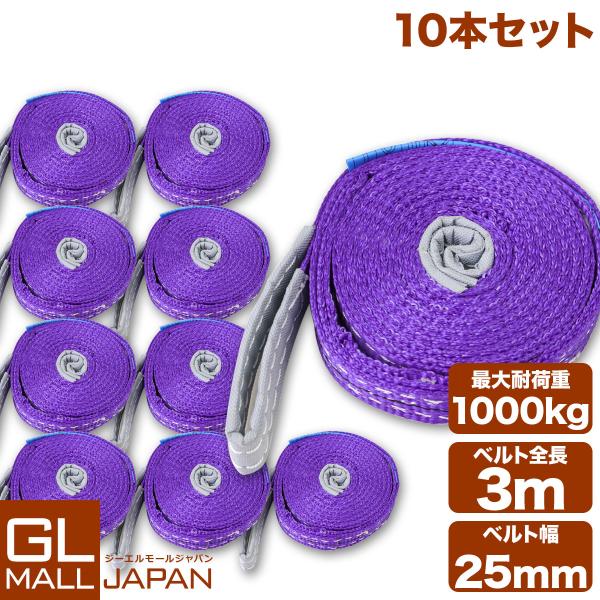 玉掛作業・吊り作業にどうぞ！本格仕様のベルトスリングです。強度、耐荷、耐久性に優れいているから安全性抜群！プレス用金型・大型機械・建築資材・木材・大型電化製品・家具・植木庭木・ 土管・ヒューム管・大口径鋼管・鍛造品・製紙ロール・貿易輸送・小...