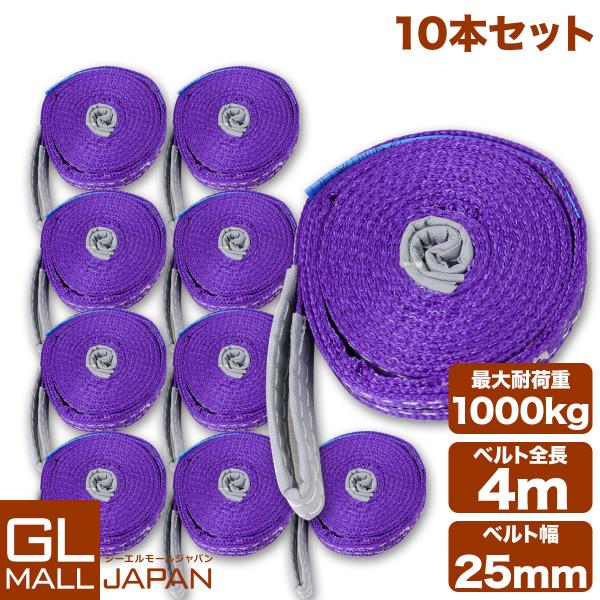玉掛作業・吊り作業にどうぞ！本格仕様のベルトスリングです。強度、耐荷、耐久性に優れいているから安全性抜群！プレス用金型・大型機械・建築資材・木材・大型電化製品・家具・植木庭木・ 土管・ヒューム管・大口径鋼管・鍛造品・製紙ロール・貿易輸送・小...