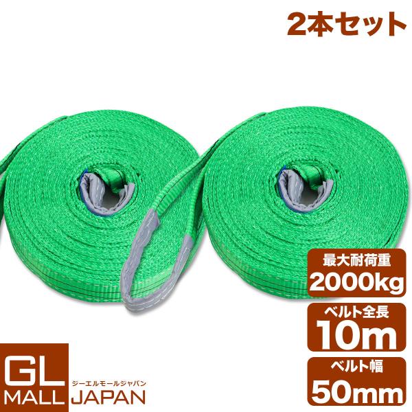 玉掛作業・吊り作業にどうぞ！本格仕様のベルトスリングです。強度、耐荷、耐久性に優れいているから安全性抜群！プレス用金型・大型機械・建築資材・木材・大型電化製品・家具・植木庭木・ 土管・ヒューム管・大口径鋼管・鍛造品・製紙ロール・貿易輸送・小...