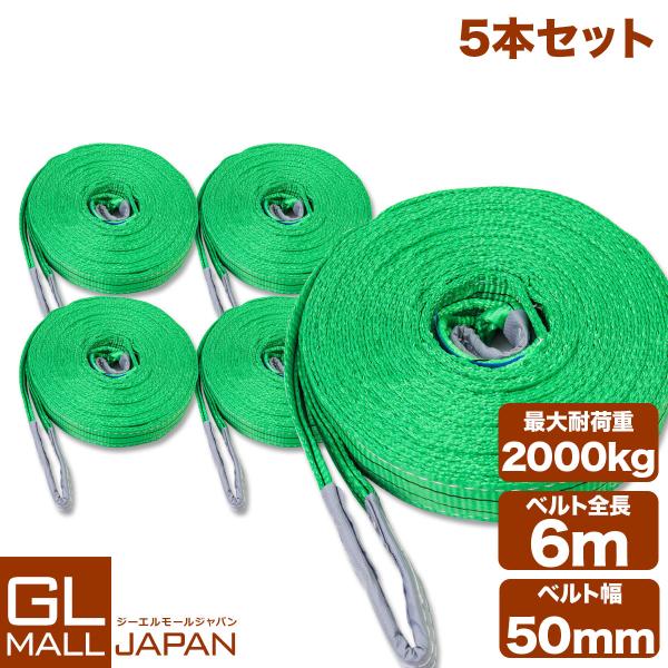 玉掛作業・吊り作業にどうぞ！本格仕様のベルトスリングです。強度、耐荷、耐久性に優れいているから安全性抜群！プレス用金型・大型機械・建築資材・木材・大型電化製品・家具・植木庭木・ 土管・ヒューム管・大口径鋼管・鍛造品・製紙ロール・貿易輸送・小...