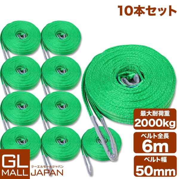 玉掛作業・吊り作業にどうぞ！本格仕様のベルトスリングです。強度、耐荷、耐久性に優れいているから安全性抜群！プレス用金型・大型機械・建築資材・木材・大型電化製品・家具・植木庭木・ 土管・ヒューム管・大口径鋼管・鍛造品・製紙ロール・貿易輸送・小...