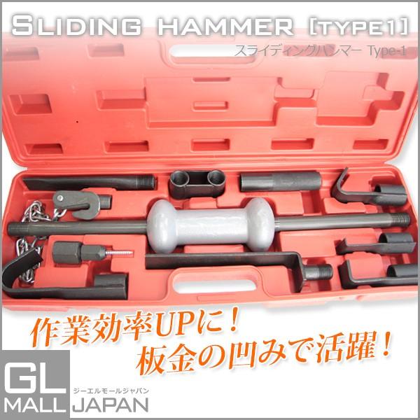 鈑金作業に使いやすい、スライディングハンマーとアタッチメントのセット商品です。大型ハンマーを採用しているので、強い力で引っ張り作業が行えます。さまざまな形状の先端アダプターが付属しているため、フェンダーアーチやドアストライカー、フェンダー間...
