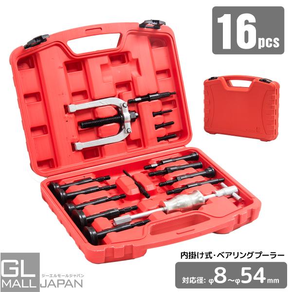 内掛けタイプのベアリングを取り外すためのプーラーセットです。二輪車のホイールベアリングやウォーターポンプのベアリング等、様々な作業に。対応径がφ8〜φ54mmまで幅広く対応することができるので、二輪車のホイールベアリングやウォーターポンプの...