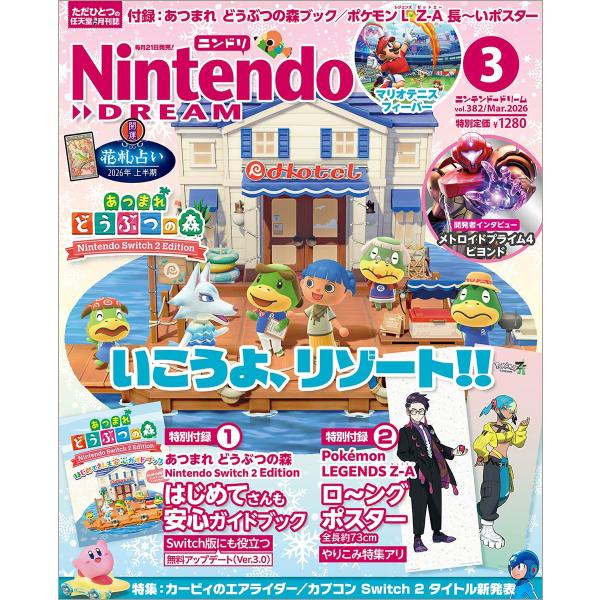 【発売日：2026年01月21日】NintendoDREAM 2026年3月号1月21日発売の3月号は、新しい『あつまれ どうぶつの森』がもっと楽しくなる冊子付録がついてくるもうひとつの付録は『Pok〓mon LEGENDS Z-A』ロ〜ン...