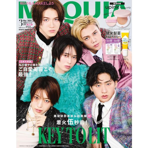 MAQUIA　2026年3月号特別版特別版の表紙 KEY TO LIT キテレツマキア3月号特別版付録ベビーワセリンリップ＆ヒルマイルドライトなんと「ベビーワセリンリップ」は“現品サイズ”というお得感乾燥対策は万全乾燥もゆらぎも気になる季節...