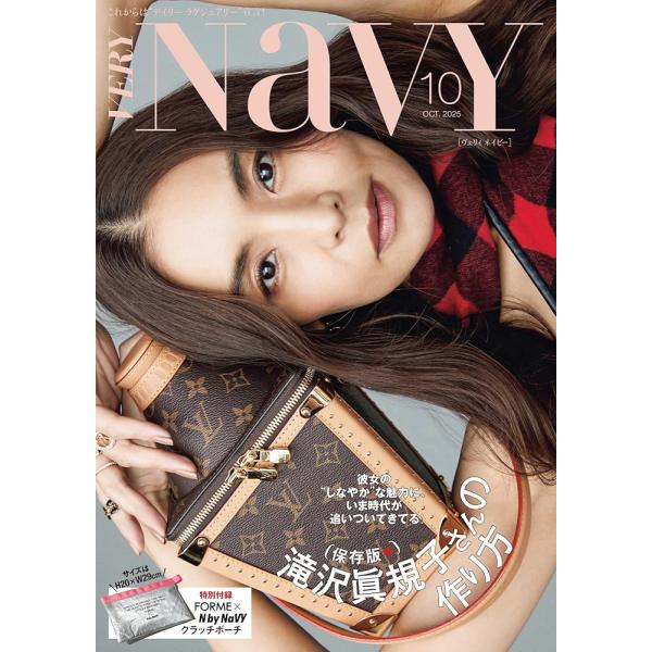 「商品情報」大特集：【保存版】滝沢眞規子さんの作り方特別付録：「FORME×N by NaVY」クラッチポーチ（サイズH20×W29cm）東原亜希さんプロデュースのアパレルブランド「FORME」と「N by NaVY」のダブルネームのクラッ...