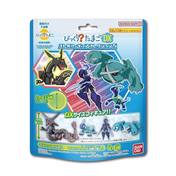 バンダイ(BANDAI) びっくらたまごDX ポケットモンスター バトルフィギュアコレクション5 バトルフィギュアコレクションの5弾が登場入浴剤が溶けると、中からフィギュアが1つ出てきます 【セット内容】 フィギュア入り入浴剤1個 ●入浴剤...