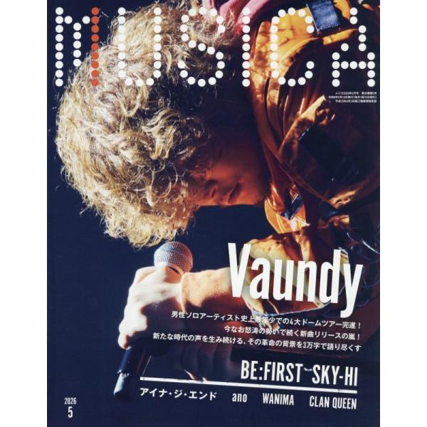 MUSICA ムジカ 2026年 5月号 雑誌表紙　Vaundyデビューから約6年、男性ソロアーティスト史上最年少という記録を打ち立て、35万人を動員した初の4大ドームツアー『Vaundy DOME TOUR 2026 “SILENCE”』...