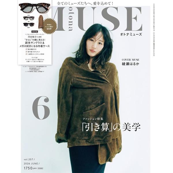 otona MUSE オトナミューズ 2026年6月号 宝島社6月号の付録は、昨年に引き続き大好評の紫外線カット機能付き調光サングラス顔なじみがよく、小顔に見えるウェリントン型のサングラスが、今年はブラウンのべっこう調フレームに進化して登場...