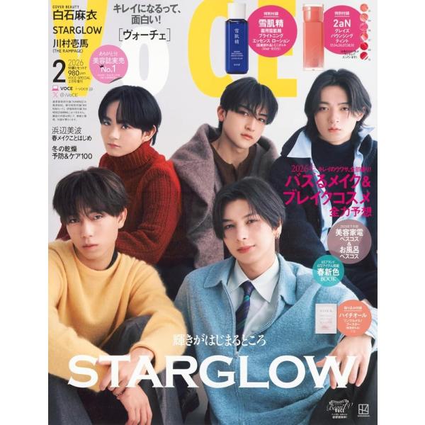VOCE2月号　Special Edition増刊表紙STARGLOWSpecial Edition増刊付録(1)雪肌精・薬用雪肌精 ブライトニング エッセンス ローション10日分・ミニボトル1本(2)2aN・グレイズバウンシングティント ...
