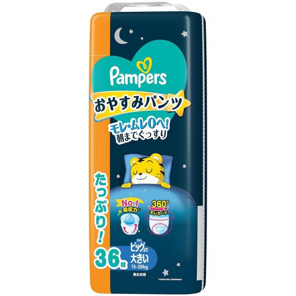 パンツ ビッグより大きいサイズ　パンパース オムツ 夜用 おやすみパンツ (15~28kg) 36枚パンパースおやすみパンツモレ・ムレ0へ。朝までぐっすりNo.1吸収力* パンパース史上最高の吸収力*で最長12時間モレ防止360°モレガード...