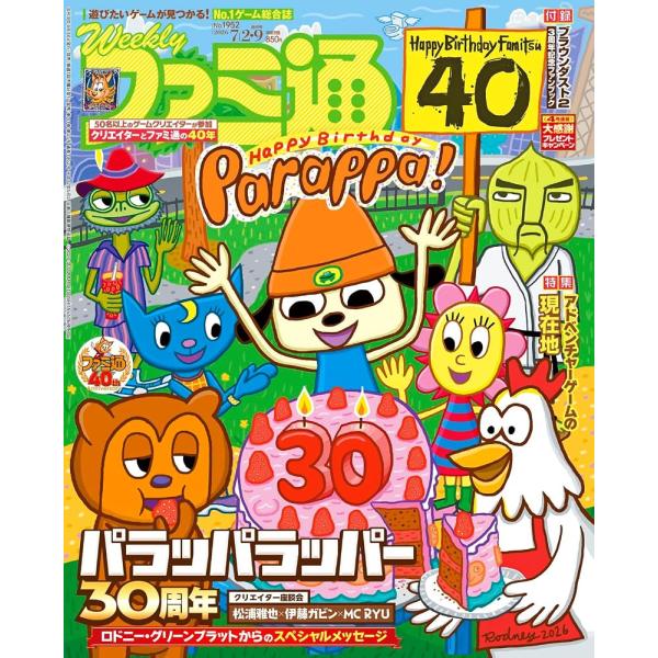 40周年記念号第3弾特集30周年を迎える『パラッパラッパー』を特集長く愛され続ける本作の魅力を、さまざまな角度から詳しく振り返りますさらに、中核スタッフの松浦雅也氏、伊藤ガビン氏、MC RYU氏による座談会の模様もお届けそして今回ファミ通表...
