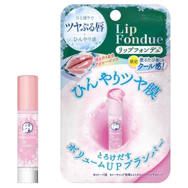 暑い日でも、口元には少しだけ涼しげなきらめきをリップフォンデュ アイシーピンクは、ひと塗りでひんやり心地よく、とろけるように唇になじむ夏限定カラーのリップです アイシーピンクなら、濃すぎない自然な血色感をプラスしながら、ぷるんとゼリーのよう...