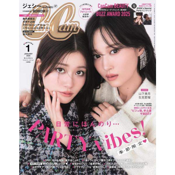 CanCam キャンキャン 2026年　1月号 通常版表紙・グラビア山下美月生見愛瑠特別付録大騒ぎ不可避男前がエンドレスJESSE’s Special Partyピンナップグラビアジェシー（SixTONES）2号連続登場ROIROM「今宵、...