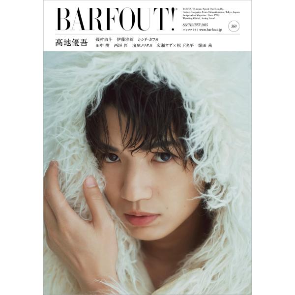 CULTURE MAGAZINE FROM SHIMOKITAZAWA, TOKYOBARFOUT! バァフアウト! 2025年9月号 SEPTEMBER 2025 VOLUME 360FRONT COVER STORY高地優吾　YUGO ...
