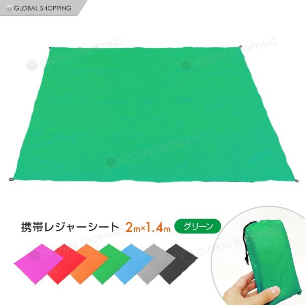 ◆商品詳細湿った路面でもご利用いただける撥水加工のナイロン素材。 速乾性にも優れているので、雨、海や川遊びで濡れても扱いやすいシートです。ペグダウンに便利な四隅にループ付き。日よけや急な雨よけ用の簡易タープとしてもご利用いただけます。収納ケ...
