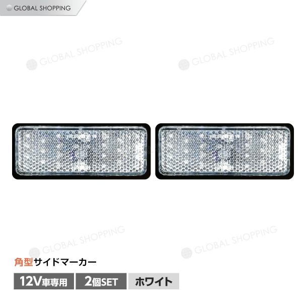 ■汎用角型リフレクターの2個1セットです。■減光点灯搭載なのでスモール・バックランプの連動点灯も可能になります。※連動させたくない場合はプラス配線を1本のみ接続してご使用ください。■プラス配線2本青色（減光点灯）スモール、赤色（MAX点灯）...
