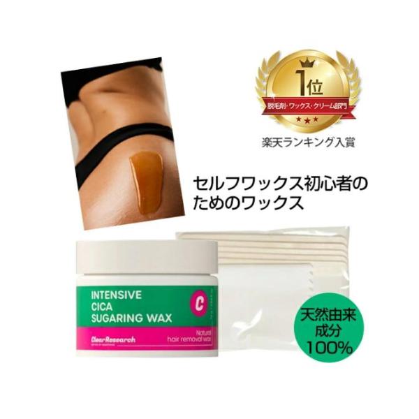 クリアリサーチ インテンシブ　シカシュがーリングワックス容量：72g製造国：韓国商品の構成：ワックス+再利用可能な高級ツイル生地＆スパチュラ各5個セルフワックス初心者のためのワックス使用部位：鼻毛、顔の脱毛はもちろん、腕、足、脇、 眉毛、ビ...