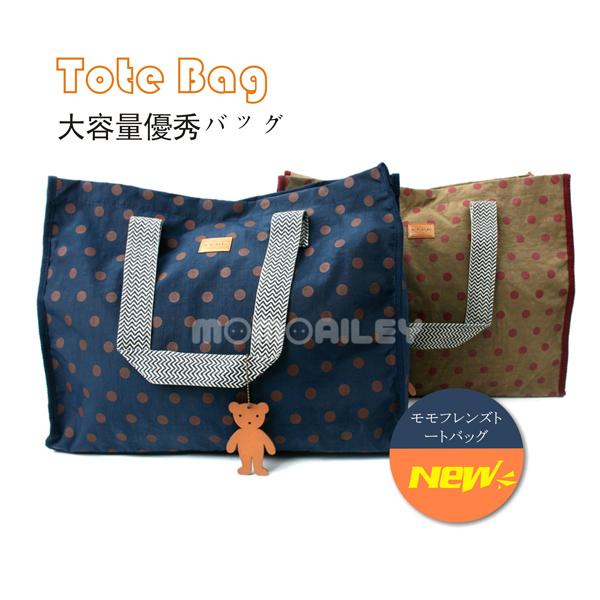 【在庫限り】【2000円ポッキリ】トートバッグ 多機能バッグ 人気 レディーストートバッグ レディースバッグ A4 トート ッグ ランチバッグ 買い物バッグ マザーズバッグ 　かわいい オシャレ 旅行　大容量 軽い 軽量 　 P000100...