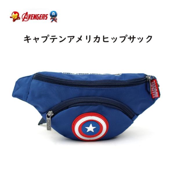 【新作 】キッズ ウエストポーチ 子供 こども ボディバッグ 軽量 かばん 男の子 小学生 中学生 保育園 幼稚園 かわいい プレゼント 贈り物 ギフト 斜めがけ 肩掛けカバン 入園 入学 P000100200414