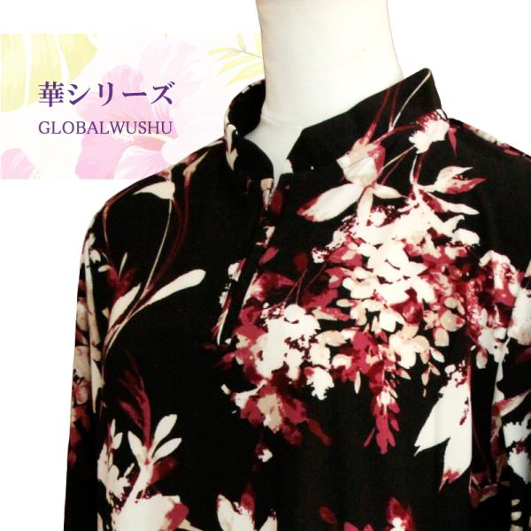 太極拳ウェア【蝶華 チョウカ】長袖 ファスナー式 チャイナ服 太極拳 ウェア チャイナカラー レディース メンズ カンフー服 スポーツウェア 表演服 練習着