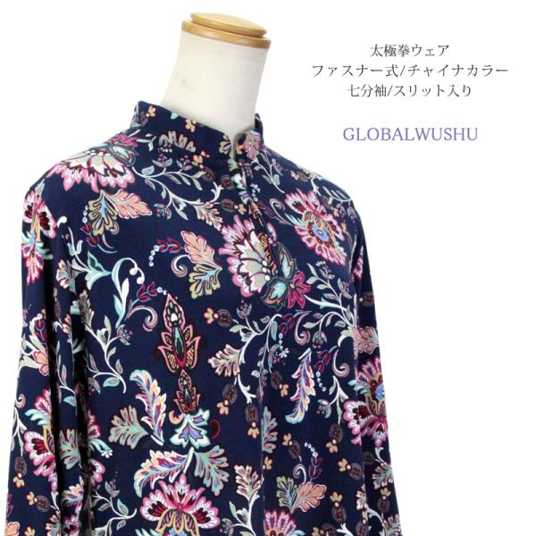 【新商品】太極拳 ウェア【彩華 】七分袖 ファスナー式 チャイナカラー レディース スポーツウェア 表演服 練習着 カンフー