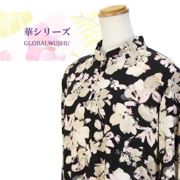 太極拳ウェア【新商品】【舞華】七分袖 ファスナー式 チャイナ服 太極拳 ウェア チャイナカラー レディース メンズ カンフー服 スポーツウェア 表演服 練習着