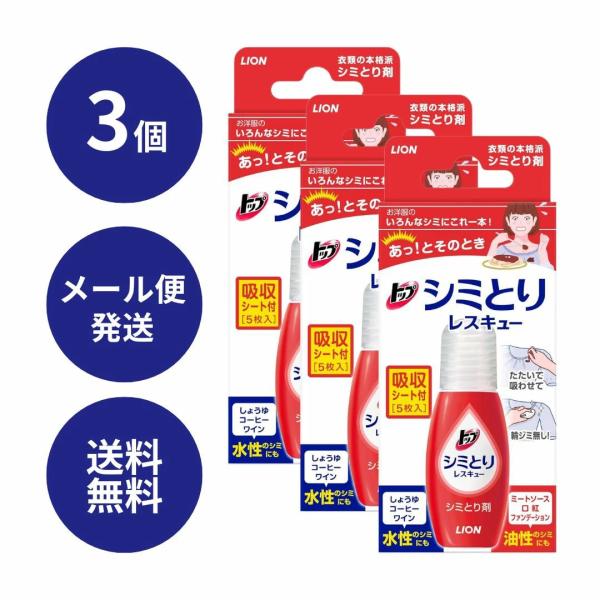 水性・油性のどちらのシミにも効果の高い界面活性剤を配合しているので、これ1本で対応できます。気がつかない間に付いてしまって、水性か油性かわからないようなシミもしっかり落とせます。“シミとり剤”に配合した界面活性剤は、汚れをしっかり取り込むの...