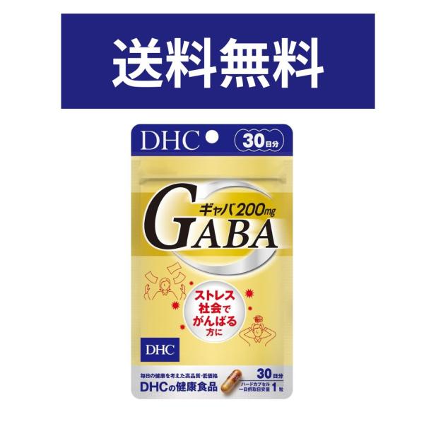 『ギャバ』には、一日摂取目安量あたり200mgのギャバを配合。さらにカルシウムや亜鉛などのミネラル類をプラスしました。多忙な日々でもイキイキとすこやかにすごしたい方、ストレス社会でがんばる方のポジティブな毎日をかしこくサポートします。食生活...