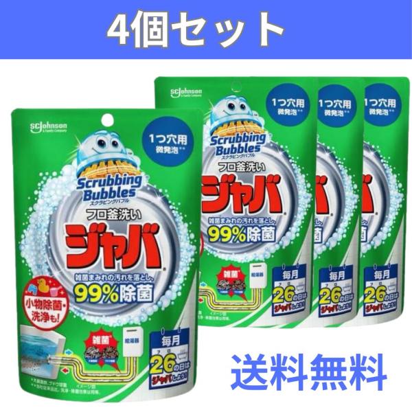 月1回のジャバで清潔なバスタイムを実現します。・追い炊き配管を除菌: ジャバを使用することで、大腸菌群やブドウ球菌などの雑菌を効果的に除菌します。・アクティブ発砲パワー: 強力な発砲効果で、汚れや雑菌を徹底的に取り除きます。・さまざまなタイ...