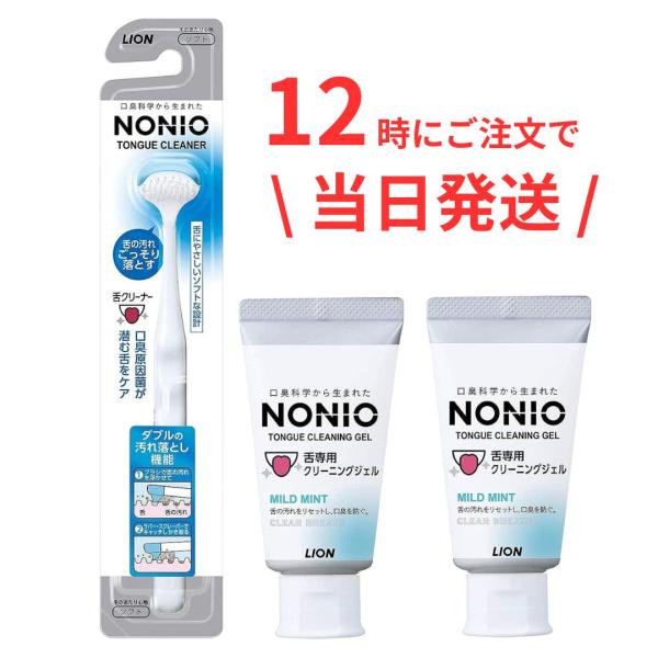 ■NONIO舌クリーナーの製品特長高密度毛束で汚れを浮かせ、ラバー・スクレーパーでしっかりキャッチ！斜めに植えられた高密度毛束が舌の細かな凹凸に入り込んだ汚れまで浮かせます。ラバー・スクレーパーが浮かせた汚れをしっかりキャッチ。舌の汚れをご...